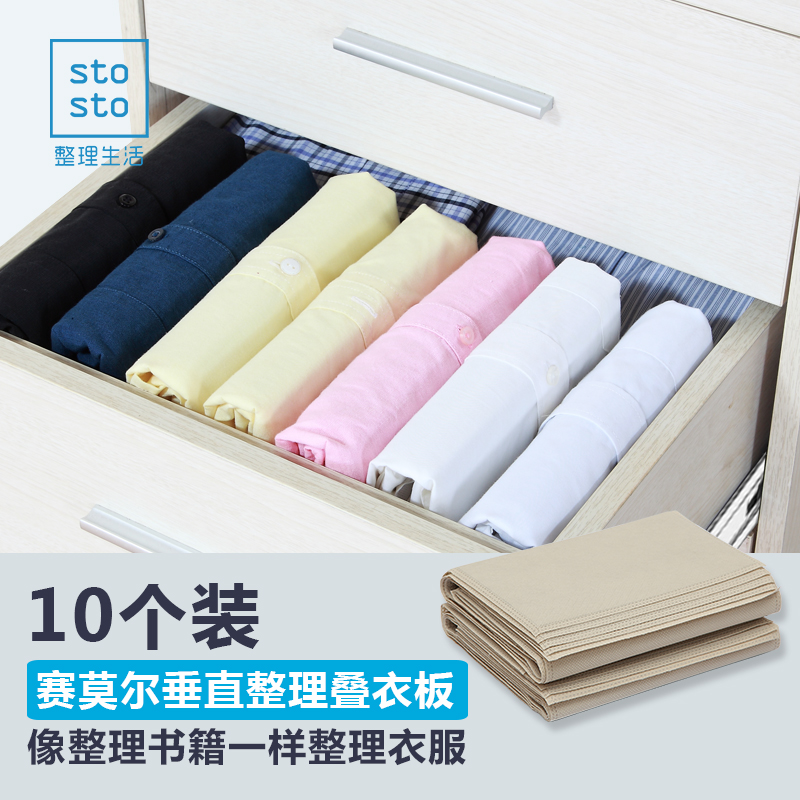 Купить доска для сборки одежды 衣服叠板叠衣板折衣板10片装懒人叠衣服板创意t恤衣服折 Stosto в ...