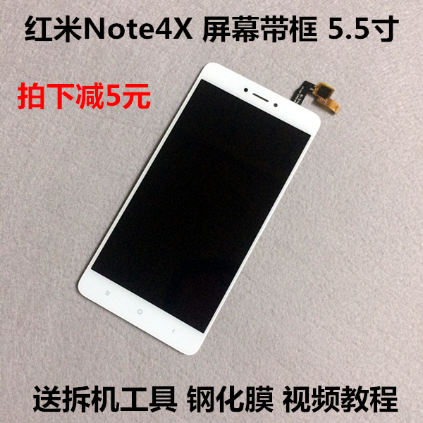 红米note4x换外屏玻璃,红米4外屏玻璃更换,红米no4外层玻璃_大山谷图库