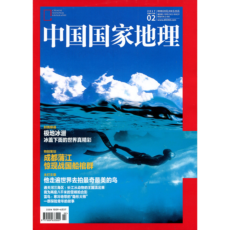 中国国家地理百科大山谷图库