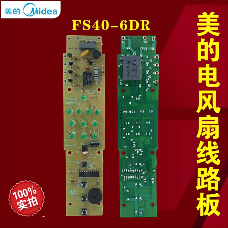 电风扇电路板原理图电风扇的工作电风扇电容怎么接线图大山谷图库 