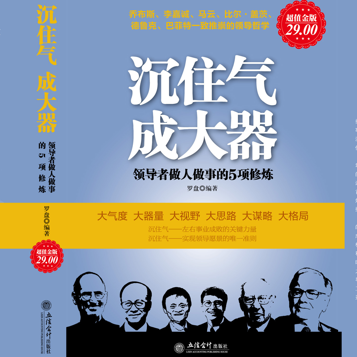 励志书籍不抱怨的世界心态选什么牌子好 同款好推荐