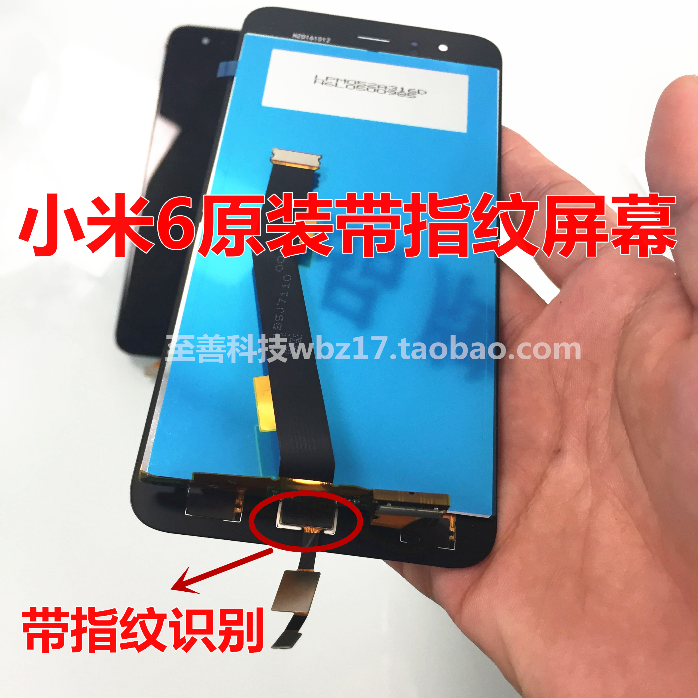 小米6换屏幕总成图解 小米8屏幕总成 手机屏幕总成图片 大山谷图库