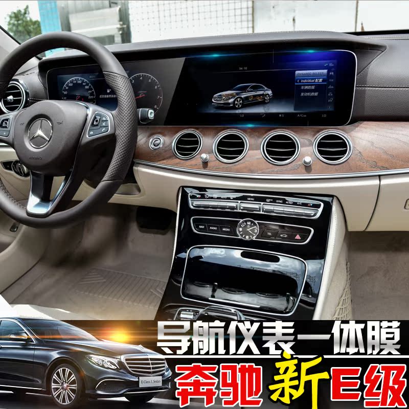 e300l中控,e300l奔驰图片中控,奔驰e中控(第17页)_大山谷图库