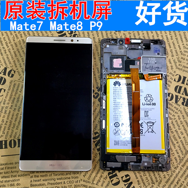 华为mate7拆机图解配置,7机,30机_大山谷图库