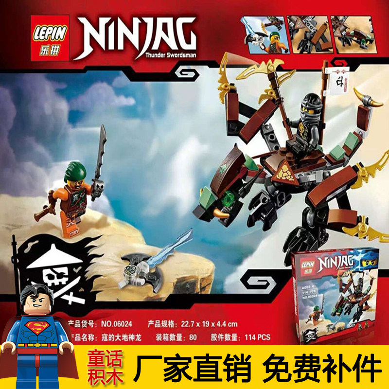 乐高70599,乐高706,乐高70601_大山谷图库