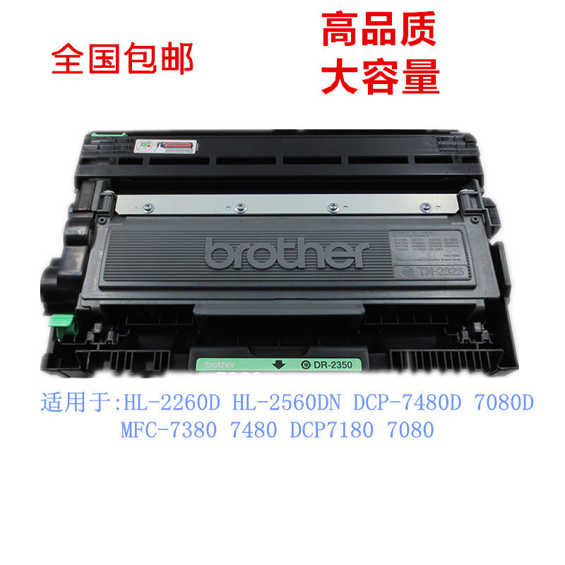 兄弟7080粉盒通用型号,兄弟7080粉和型号,兄弟7080d硒鼓型号_大山谷图库