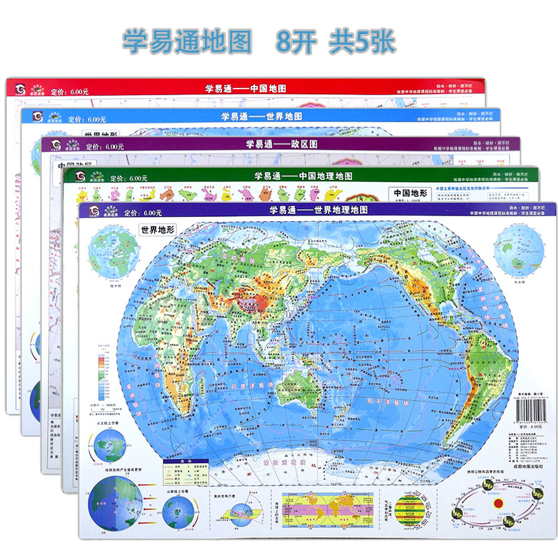 世界地理图册超高清,地理图册电子版,地理图册_大山谷图库