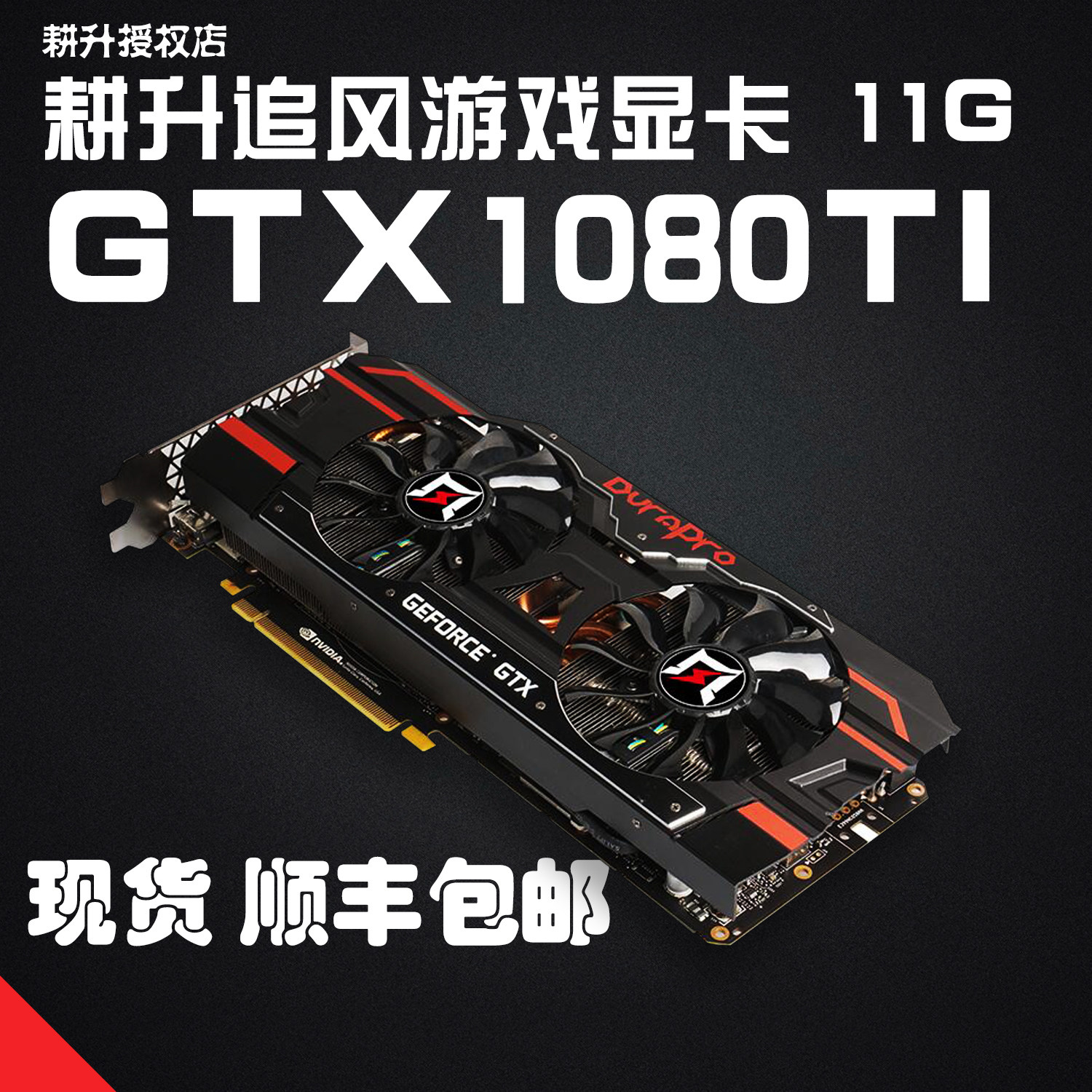 1080ti显卡,gt108011g,1080显卡_大山谷图库