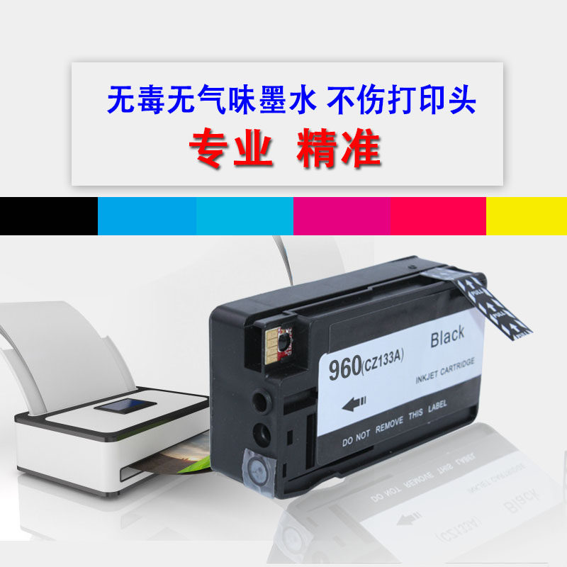 惠普3610打印机墨盒,惠普1115打印机墨盒,惠普3610打印机(第19页)_大山谷图库