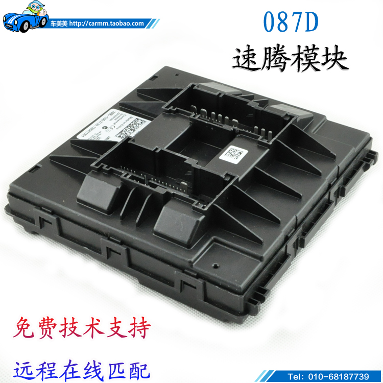 大众速腾j519模块位置,大众-速腾,大众新速腾_大山谷图库