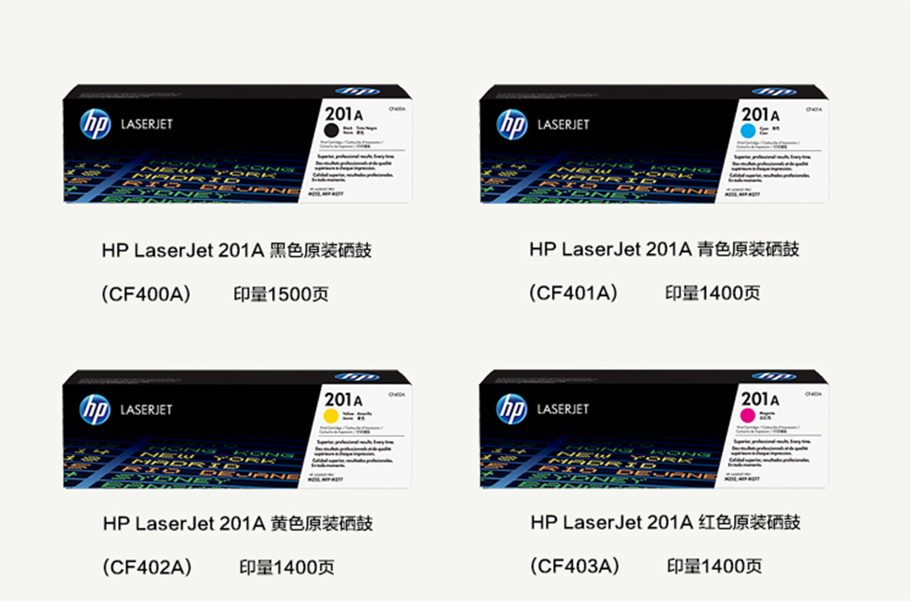 惠普429dw硒鼓,惠普m252dw硒鼓,惠普20w硒鼓_大山谷图库