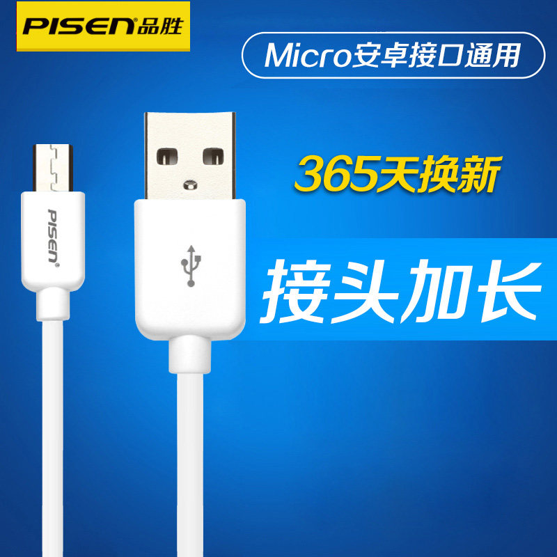 红米note8原装数据线,红米no7数据线,红米no7数据线型号_大山谷图库